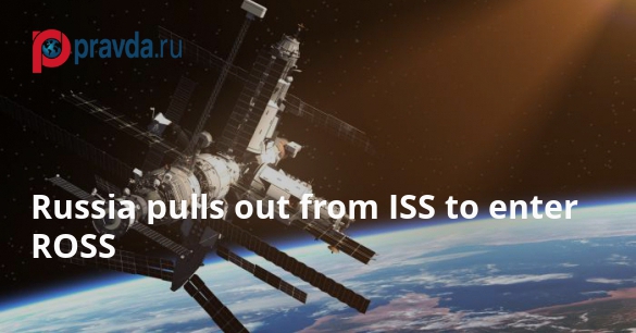 Russia exists ISS project to build its own ROSS space station