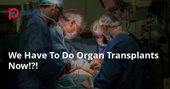 We Have To Do Organ Transplants Now!?!